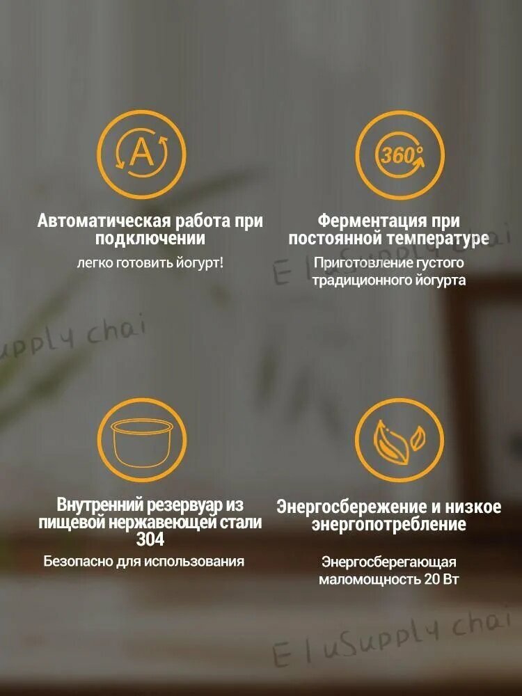Йогуртница — фото 1