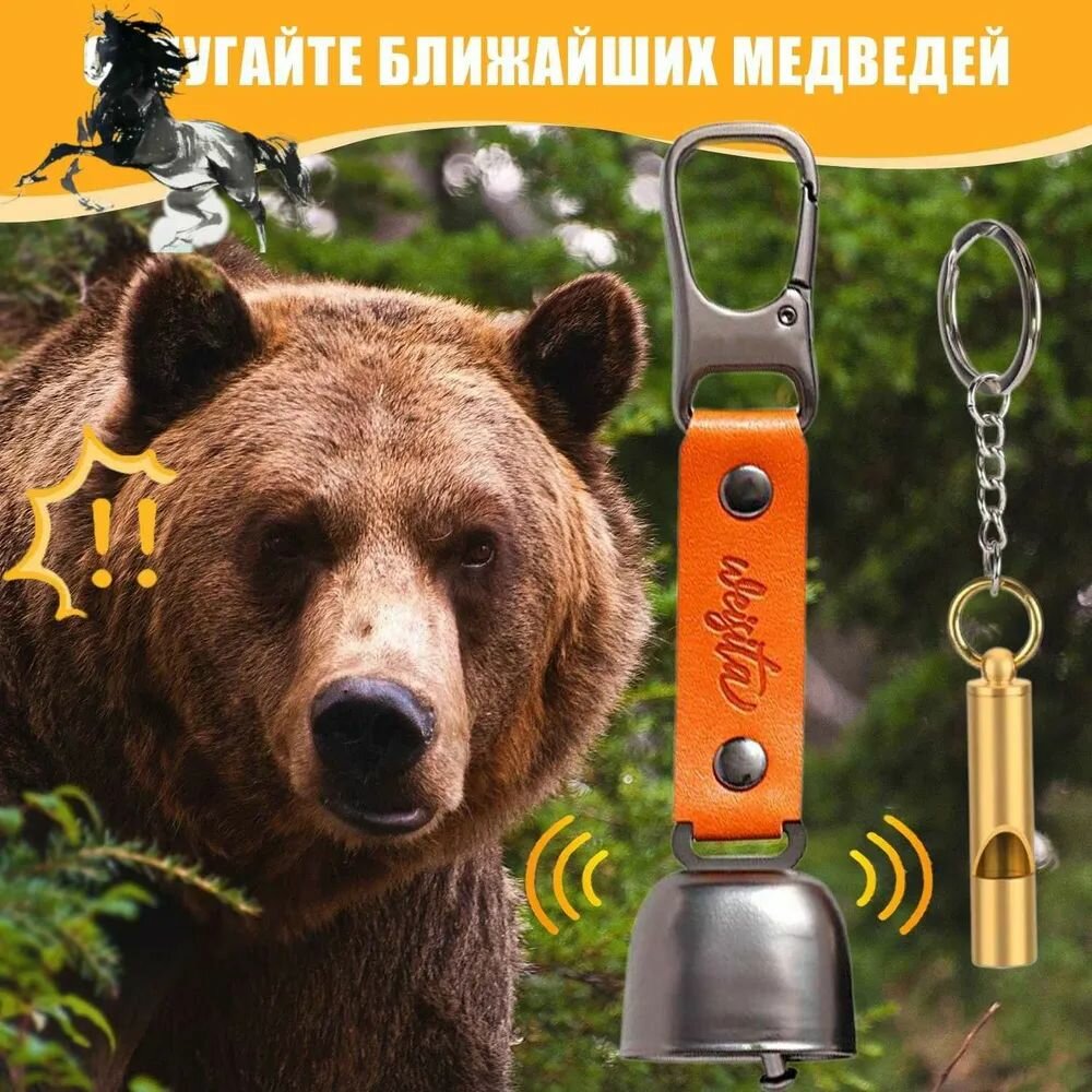 Колокольчик от медведей со свистком, для пеших прогулок, кемпинга, горного велосипеда, активного отдыха