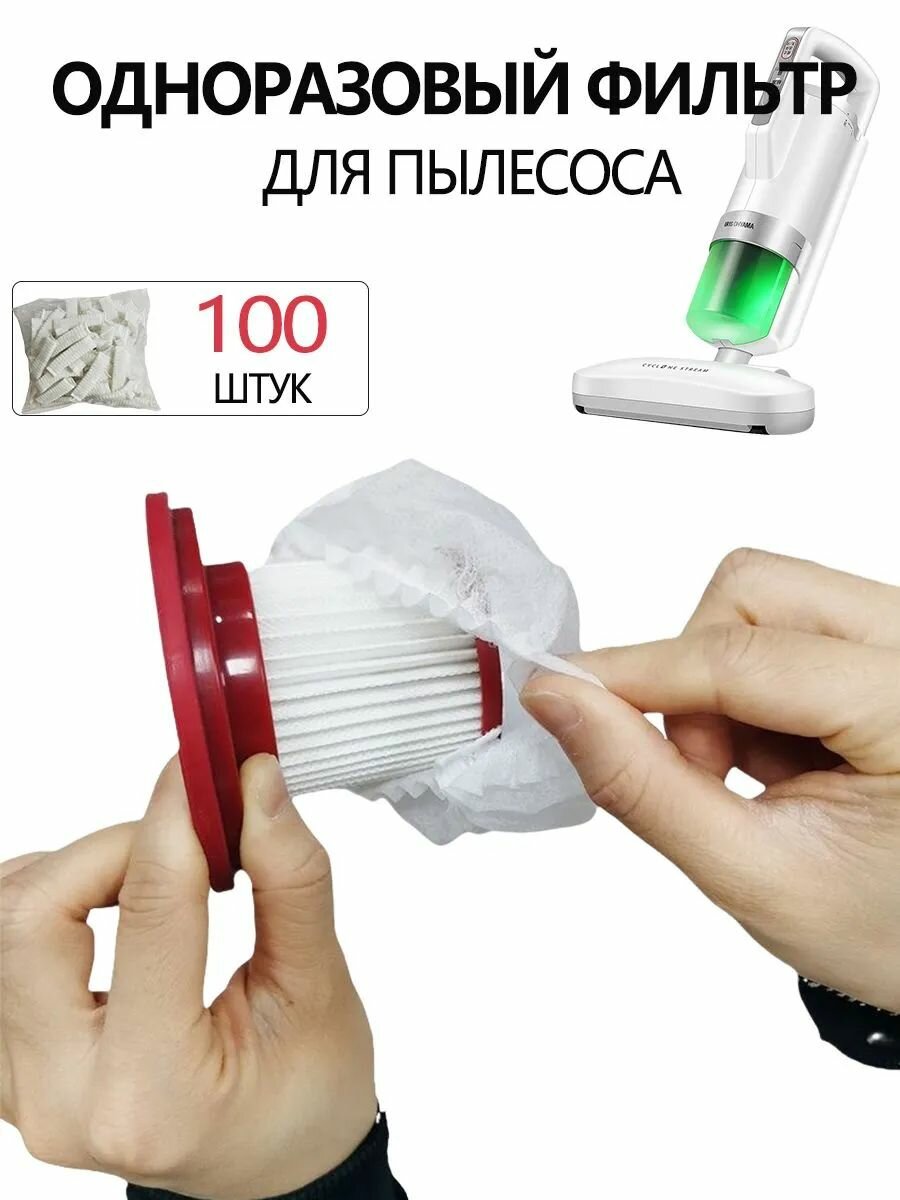Аксессуар для пылесоса