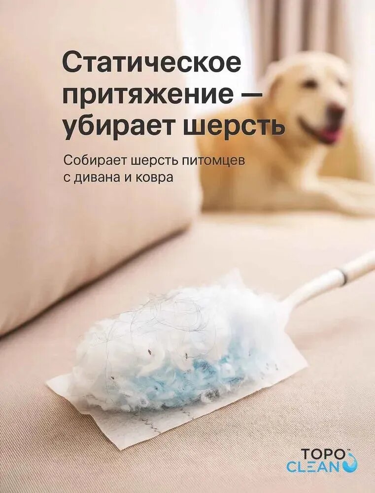 Пипидастр, 10 шт — фото 1