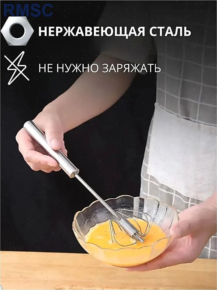 Венчик, длина 25 см — фото 1
