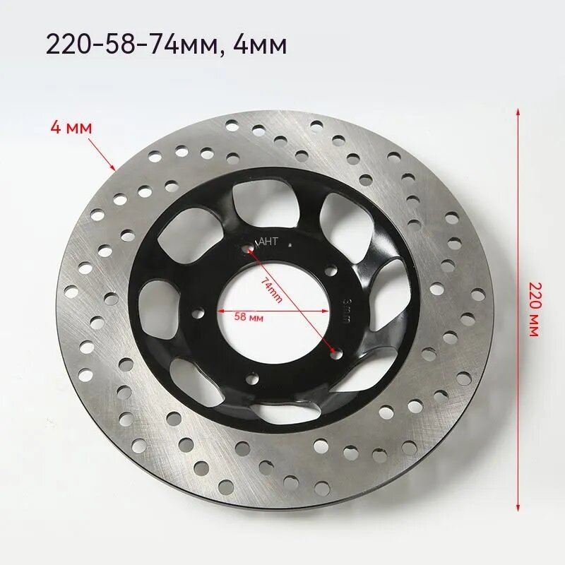 Тормозные диски диаметром 220 мм, подходящие для электровелосипедов, трехколесных велосипедов и мотоциклов