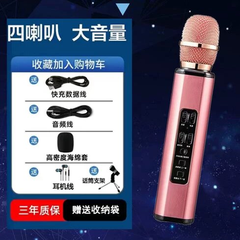 Bluetooth-микрофон с подставкой для мобильного телефона в караоке, розовое золото, встроенный звуковой процессор,