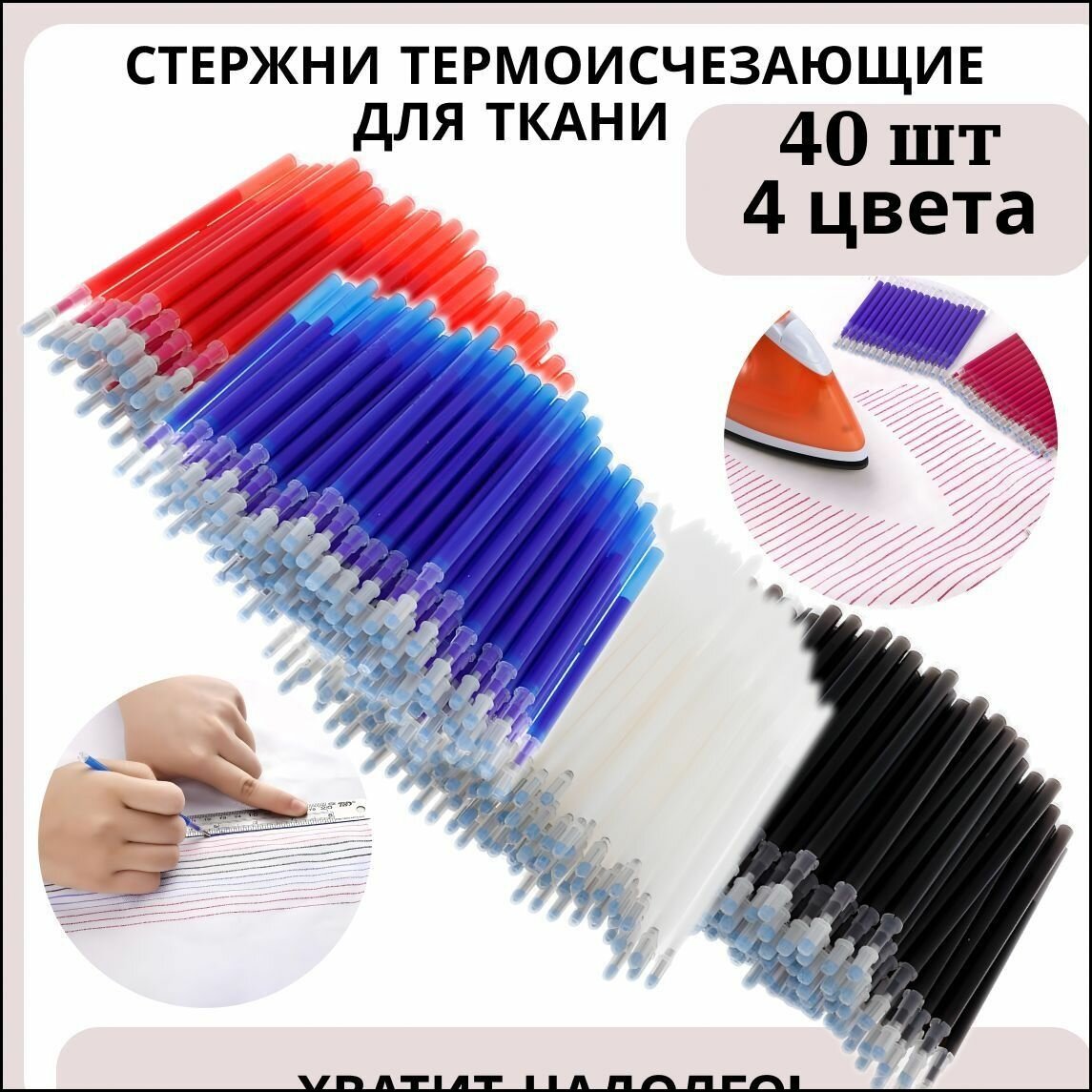 Ручки для ткани термоисчезающие, с исчезающими чернилами, водорастворимые, маркеры для одежды