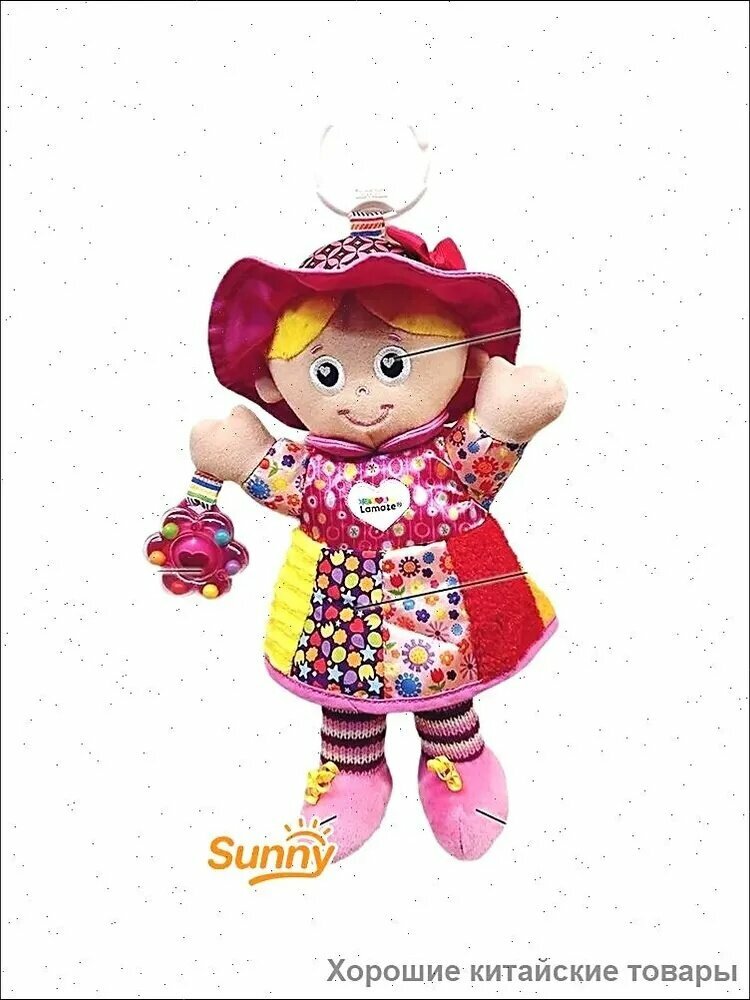 Ламаз Игрушка для девочек 0+, Кукла Эмилия Lamaze