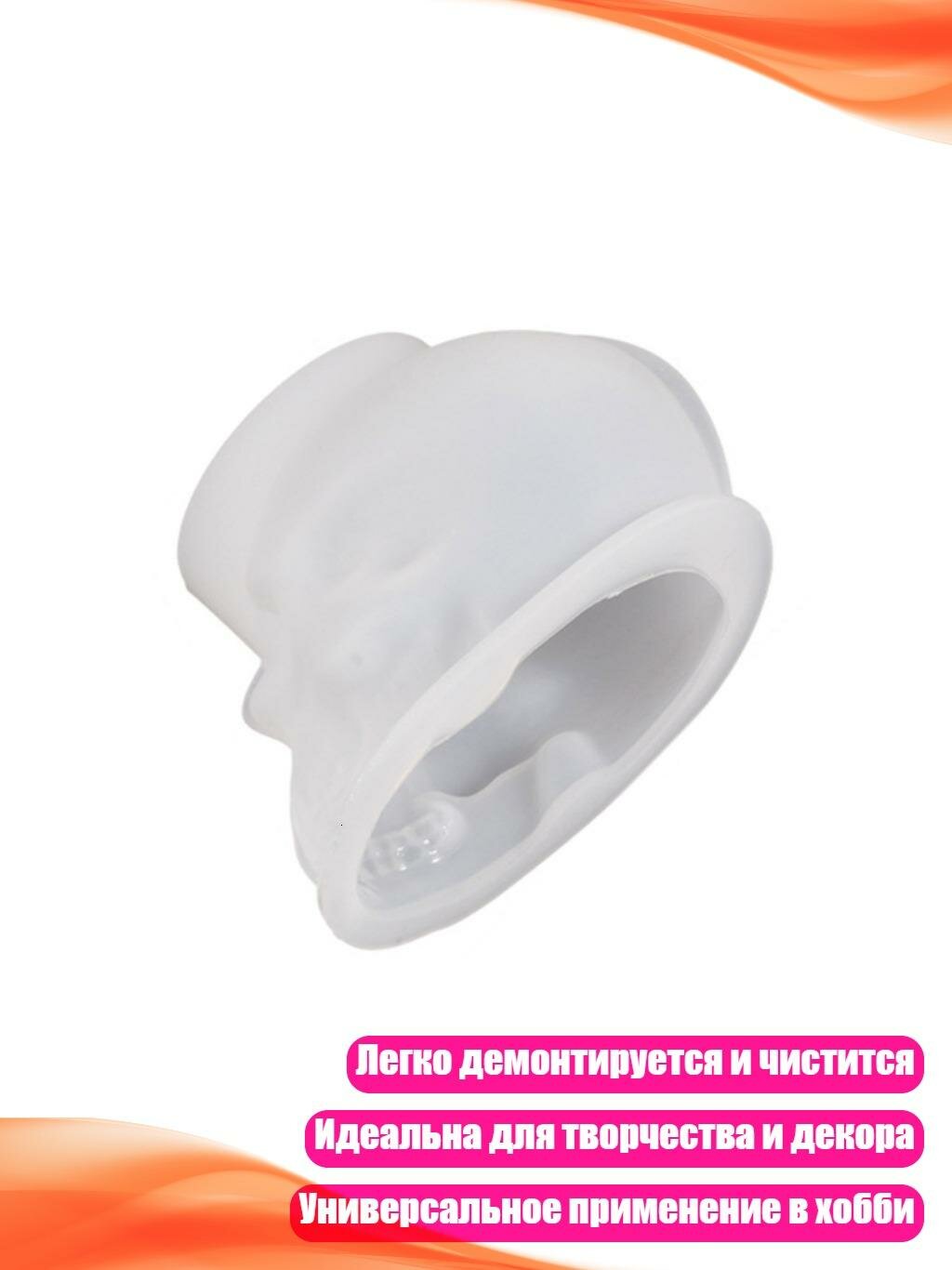 Силиконовая форма для скелета, M