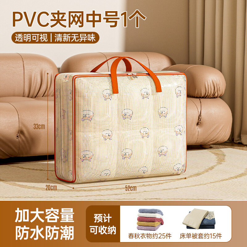 Прозрачная визуальная сумка для хранения одеял, большая вместимость, сумка для переезда, упаковка одежды, водонепроницаемая, влагозащитная, органайзер, оптовая продажа