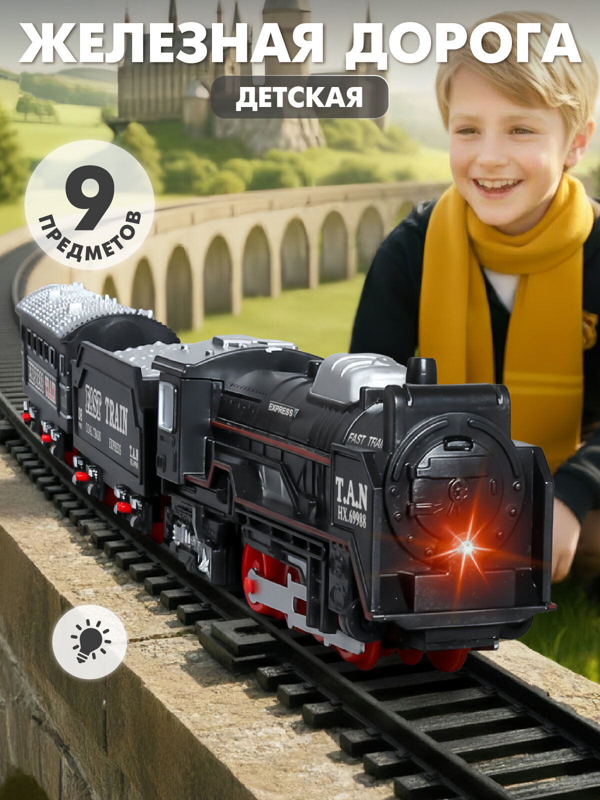 Железная дорога классическая, локомотив/вагоны, игровой набор, играем в профессии, машинист поезда, свет, JB0405464