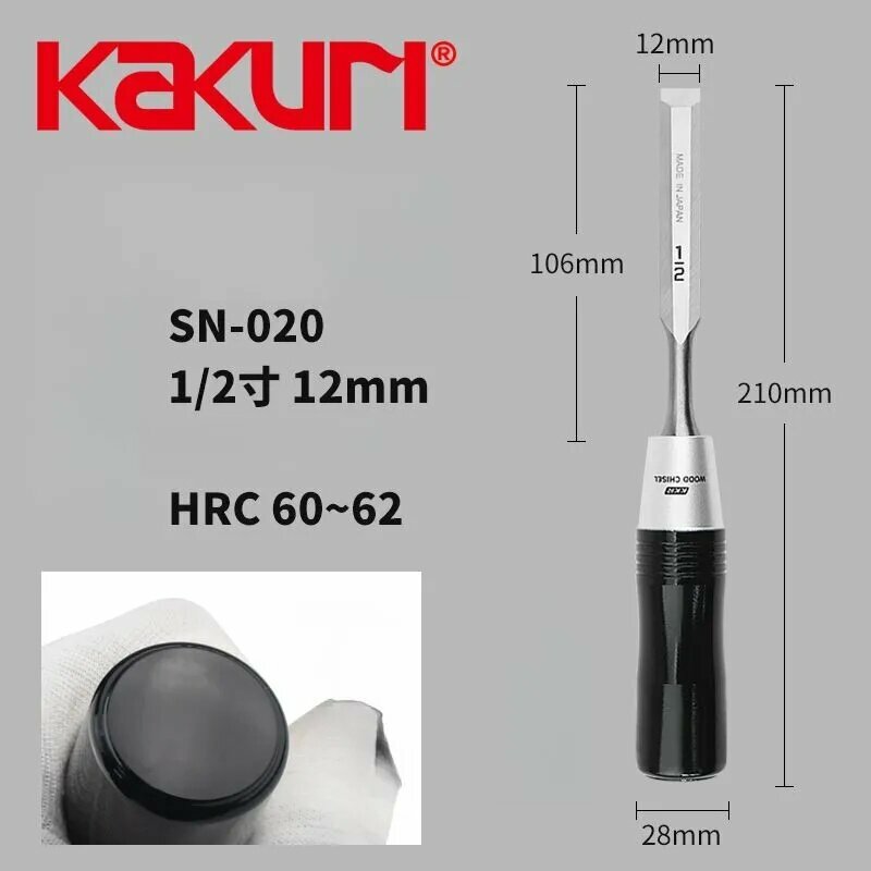 Стамеска по дереву Kakuri, 12 мм (1/2"), сделано в Японии, из ударопрочной стали, для столярных работ и резьбыSN-02