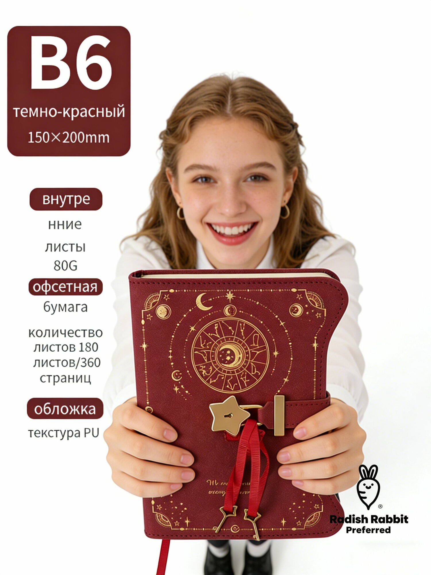 Блокнот B6, листов: 180