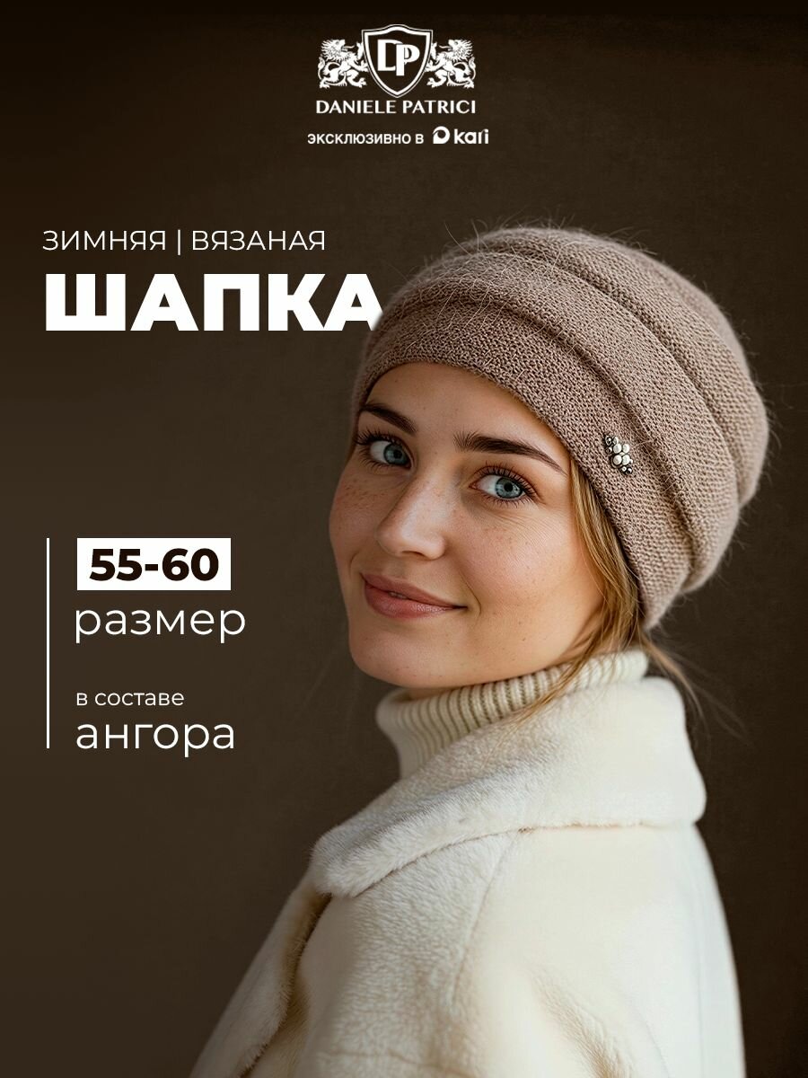 Шапка Зима 2026 для женщин