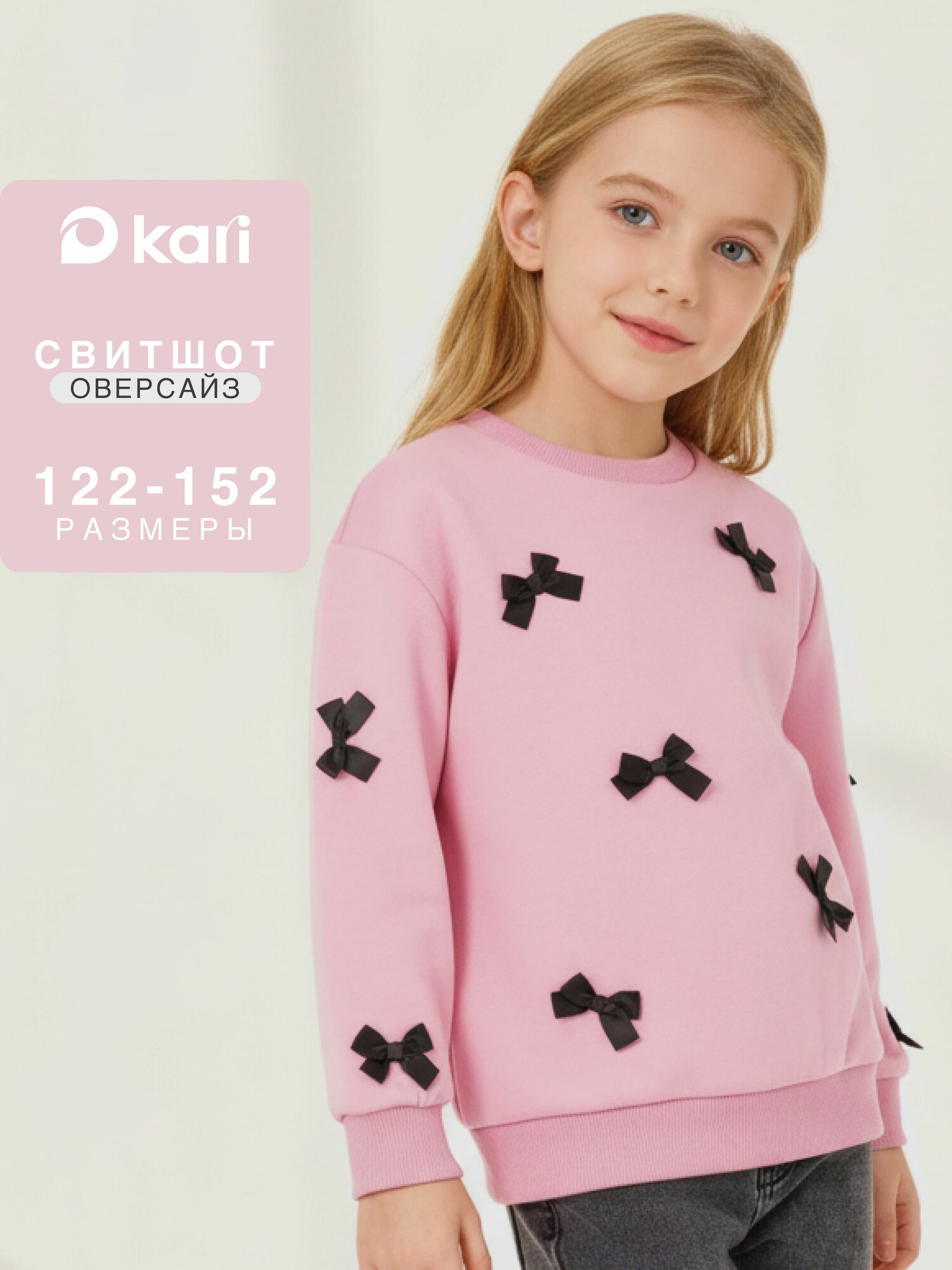 Свитшот Весна-лето 2026