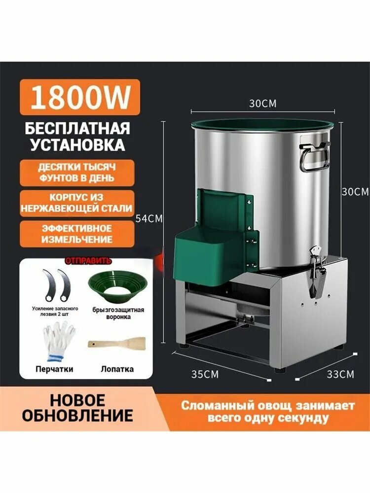 Кормоизмельчитель — фото 1