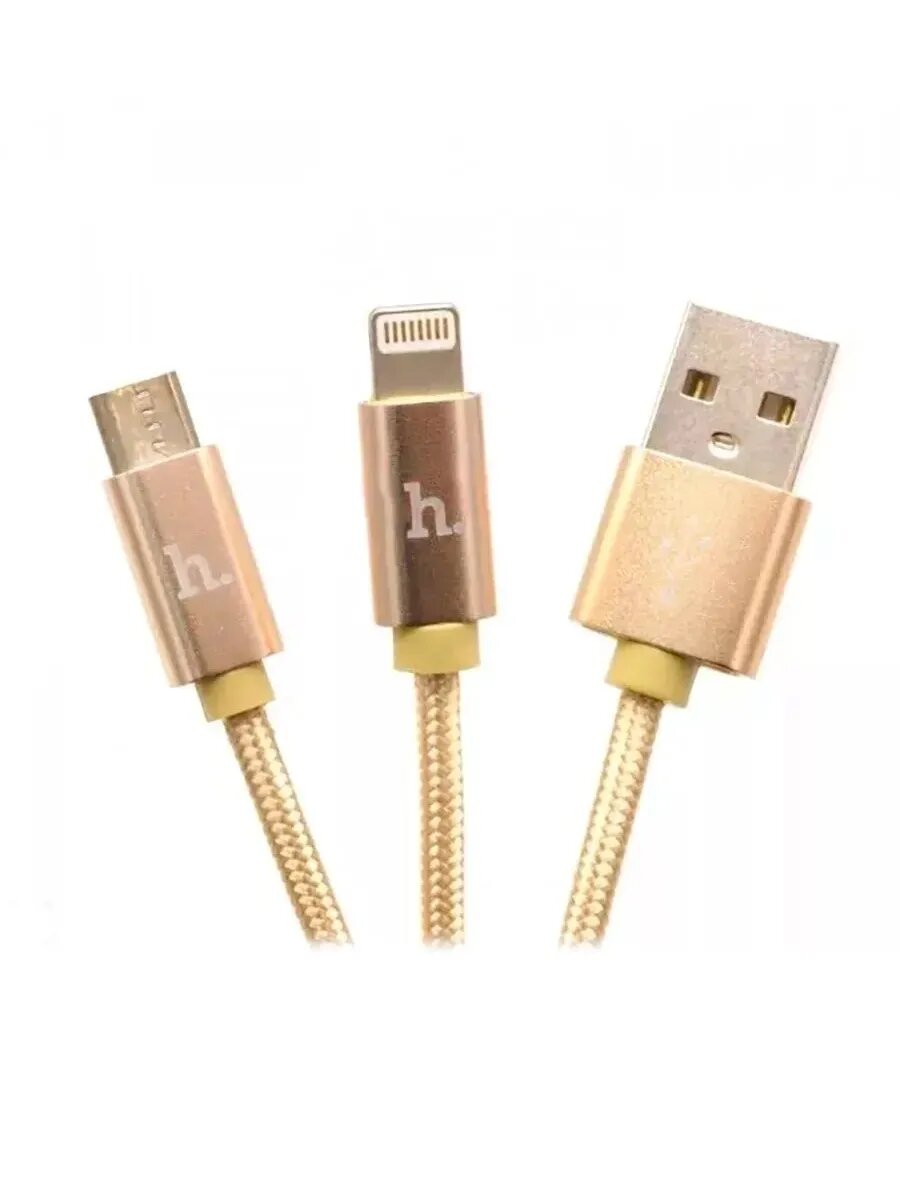 Кабель плетеный Hoco X2 2в1 USB to Lightning+microUSB, 2А, 1 метр, золотой (для старых Android смартфонов и iPhone 14, 13, 12, 11 и ранее)