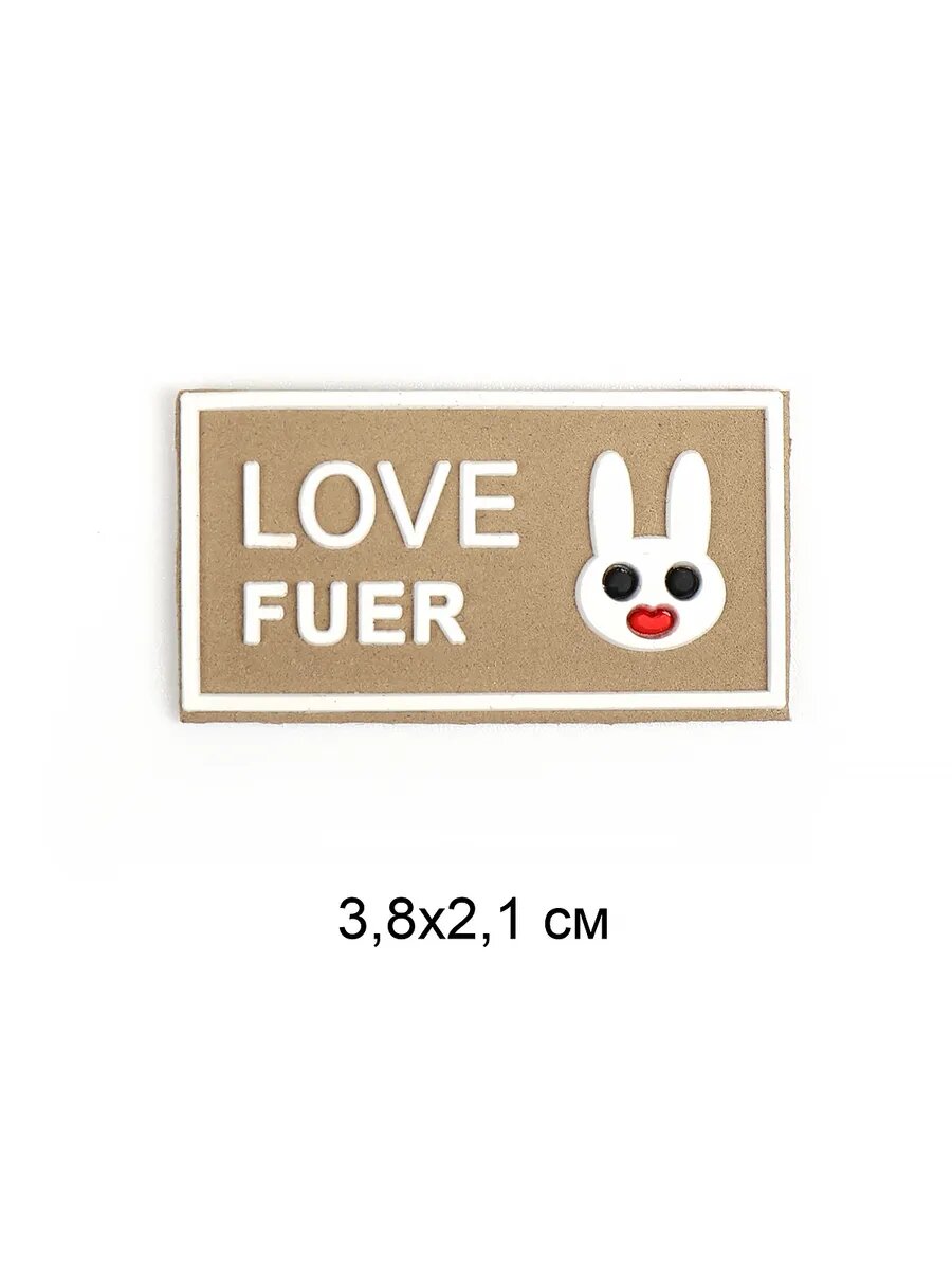 Аппликации пришивные Love Fuer 3,8х2,1см 20шт