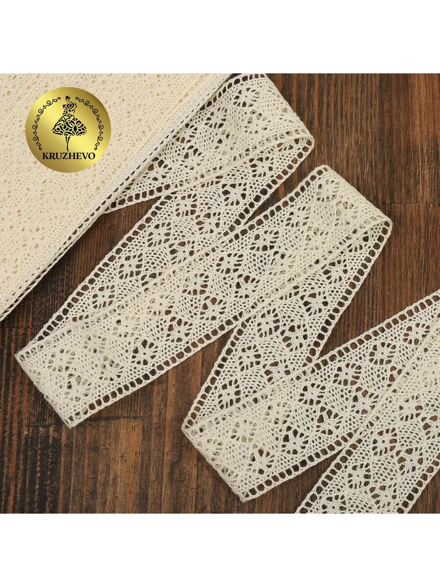 Кружево тесьма вязаная для рукоделия и шитья 40мм 10м