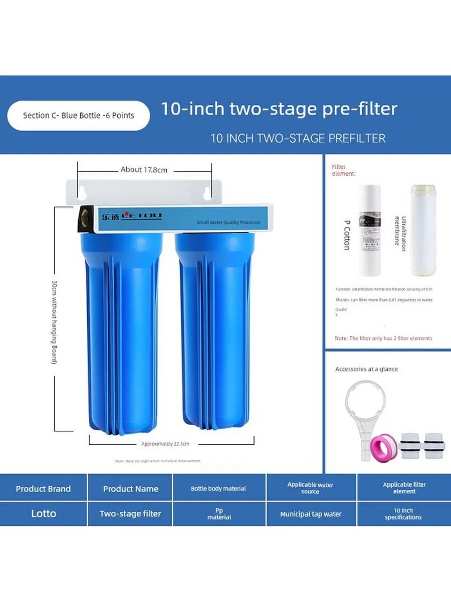 Двухступенчатый фильтр-синий-6"(ПП+УФ мембрана)