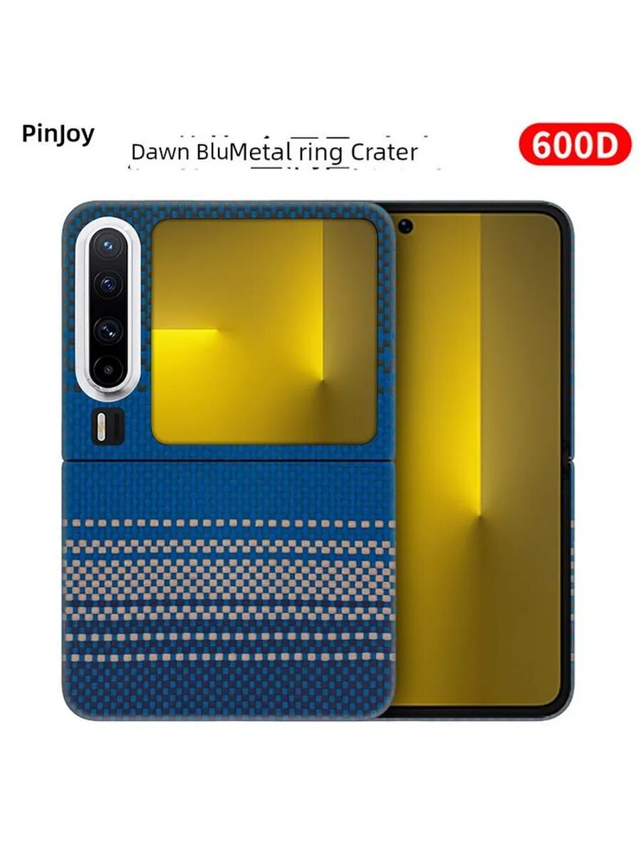 Чехол для телефона (Кевлар — Рассветный синий)