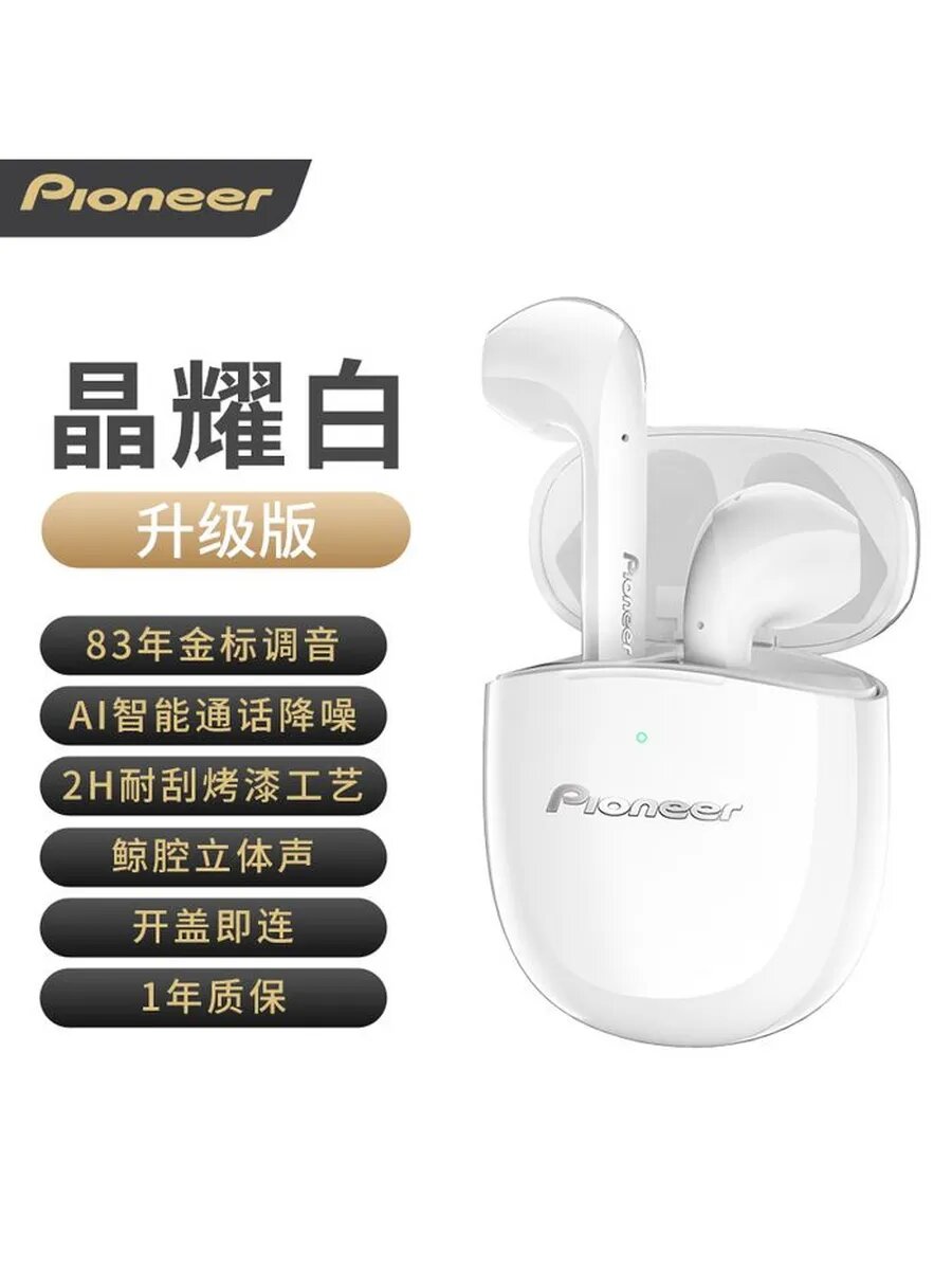 Pioneer SEC-T1 белые, шумоподавление, HIFI, игра, спорт