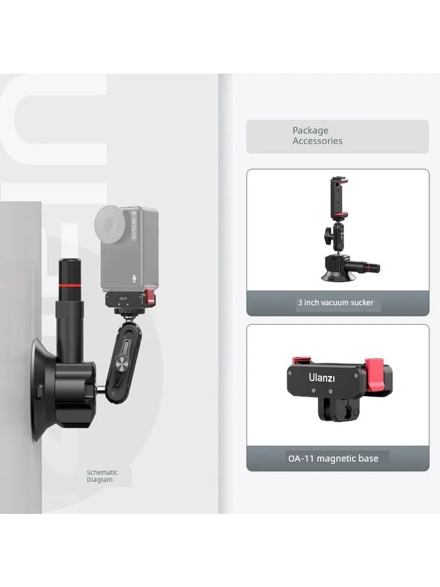 PTZ Кронштейн (присоска 3 дюйма, магнит OA-11)