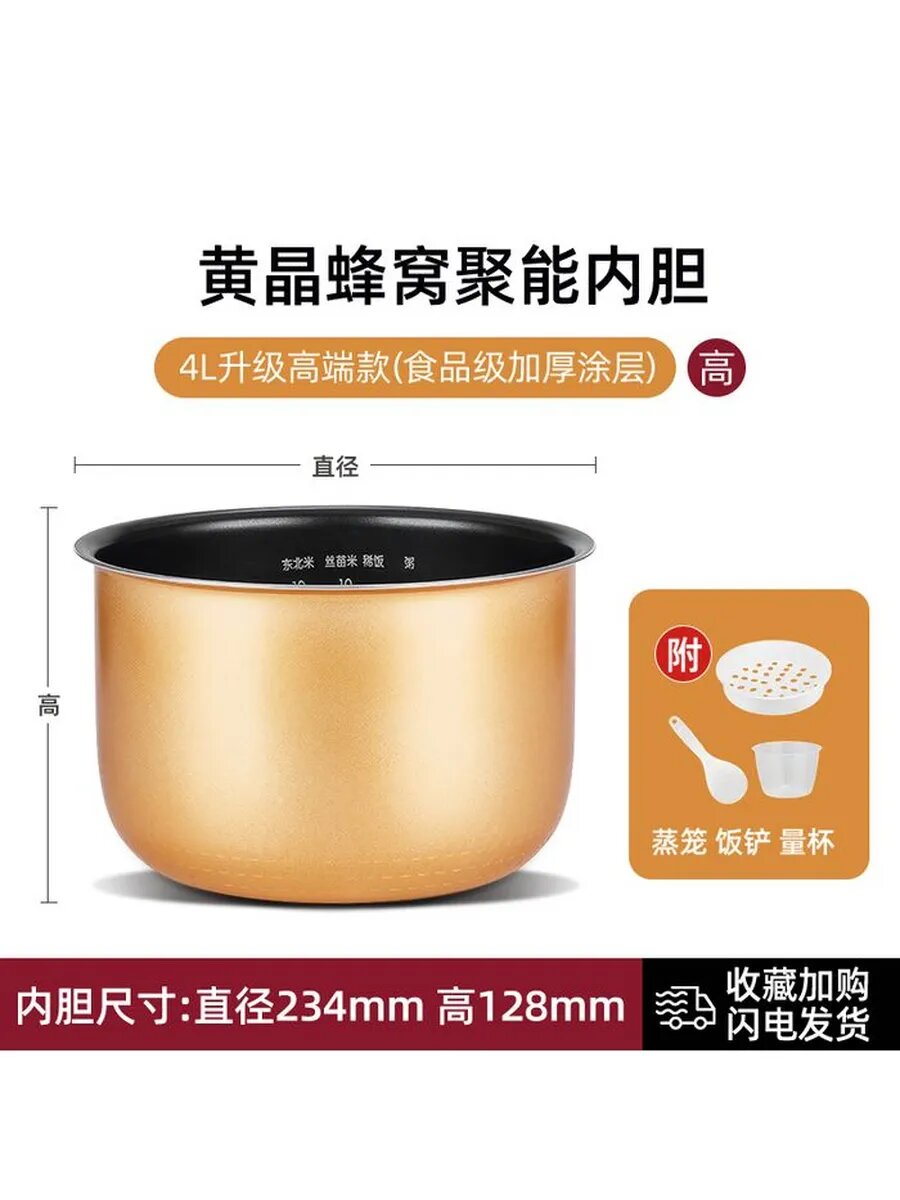 Кастрюля для рисоварки (4 л, высота 12.8 см)