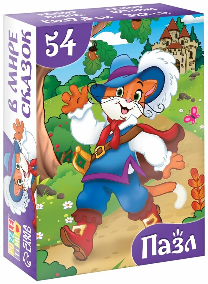 Классический пазл "Сказки. Кот в сапогах", развивающая логическая игра-головоломка для детей и взрослых, паззл из 54 элементов