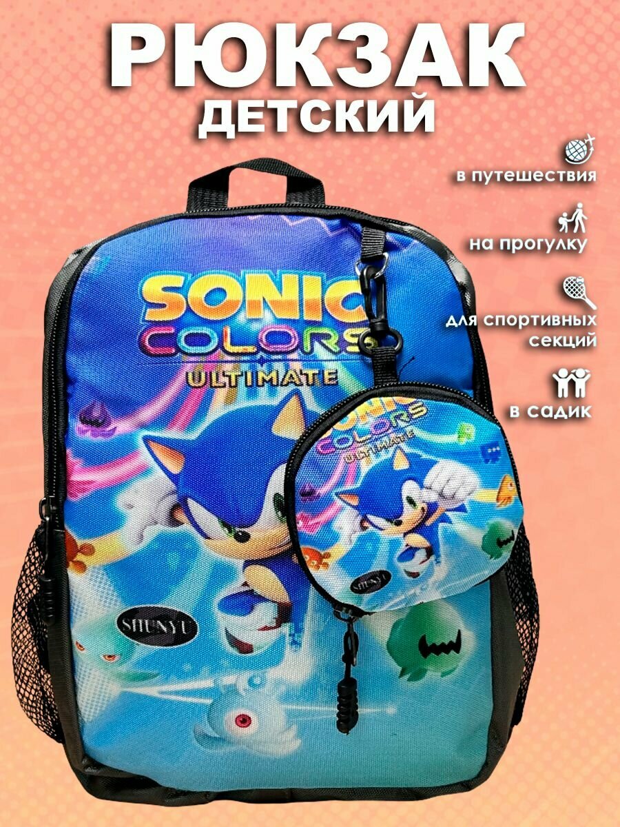 Рюкзак детский из игры Соник Sonic цвет: серый