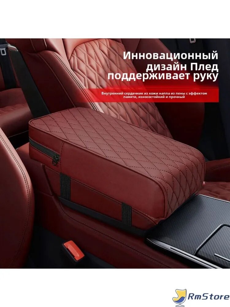 Подушка-бустер для подлокотника автомобиля бордовая, искусственная кожа, пена с эффектом памяти, с креплением