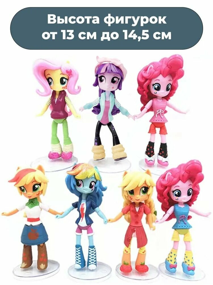 Фигурки Май Литл Пони My Little Pony 7 в 1 Сумеречная Искорка Пинки Пай Радуга Дэш Флаттершай подставки 13-14,5 см