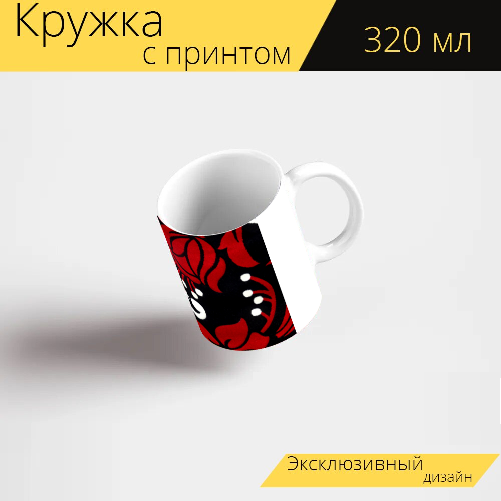 Кружка с рисунком, принтом "Красный и белый фон ковра Красный и белый ковер узорчатый фон 161117 красный ковер ковры фоны узор узоры текстура текстуры аннотация тезисы фон." 320 мл.