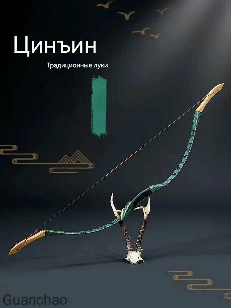 Изогнутый лук/традиционный лук /50lbs для стрельбы на открытом воздухе, тренировок, охоты, игр