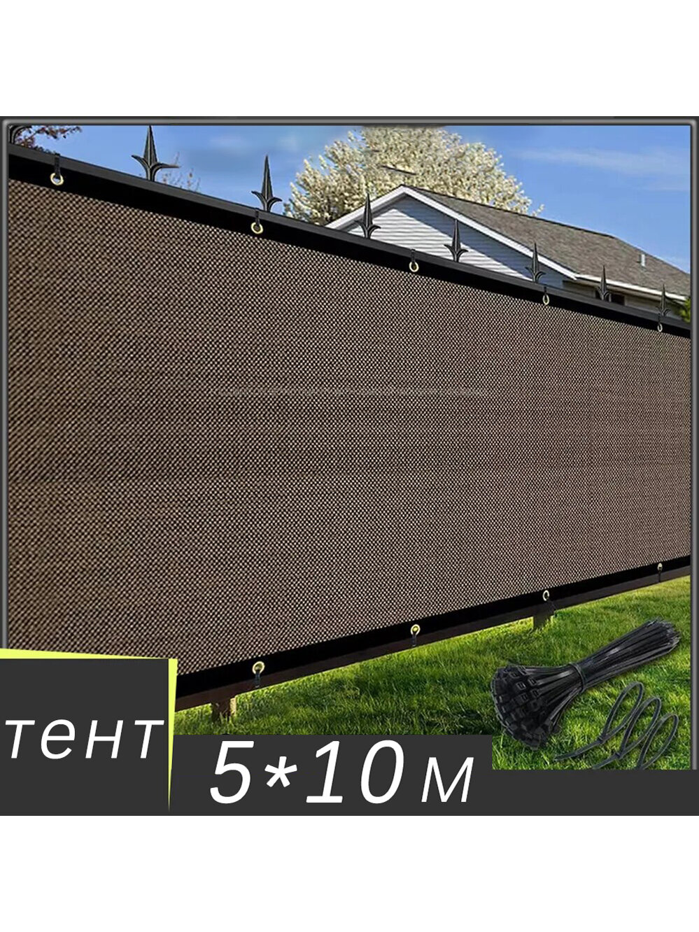 Приватная сетка для балконов Для ограждений крыльца Безопасность Коричневый 5x10m