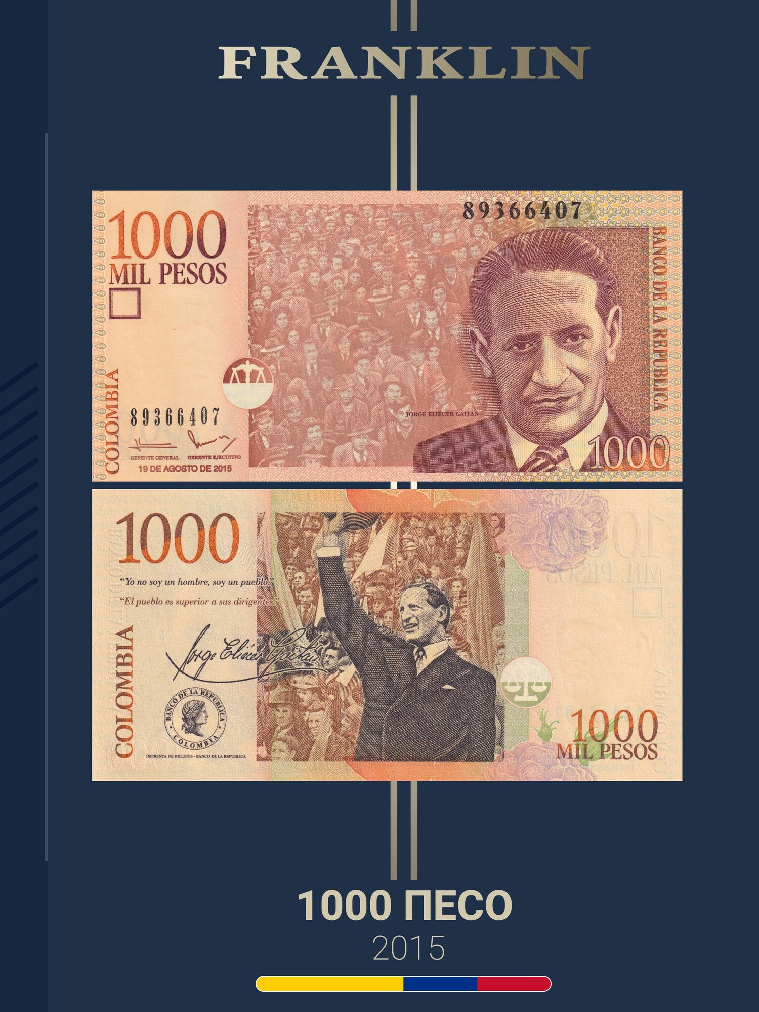 Банкнота Колумбия 1000 песо 2015 год (UNC) Pick 456t