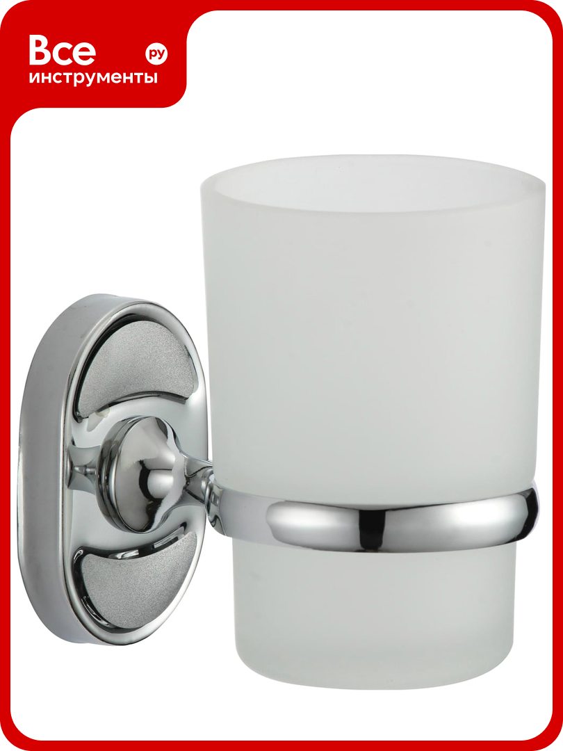 Стеклянный стакан с держателем Savol хром S-007058 23118, настенный, из нержавеющей стали, круглая форма