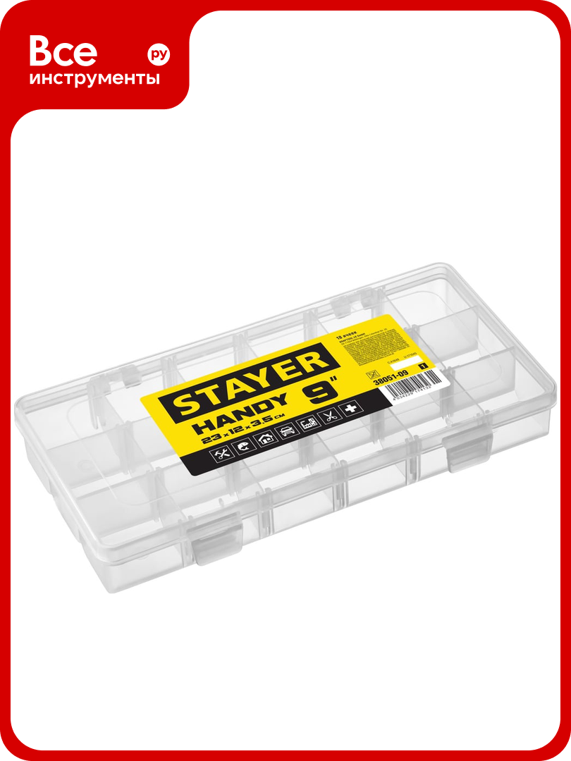Пластиковый органайзер Stayer "HANDY-9" 38051-09_z01