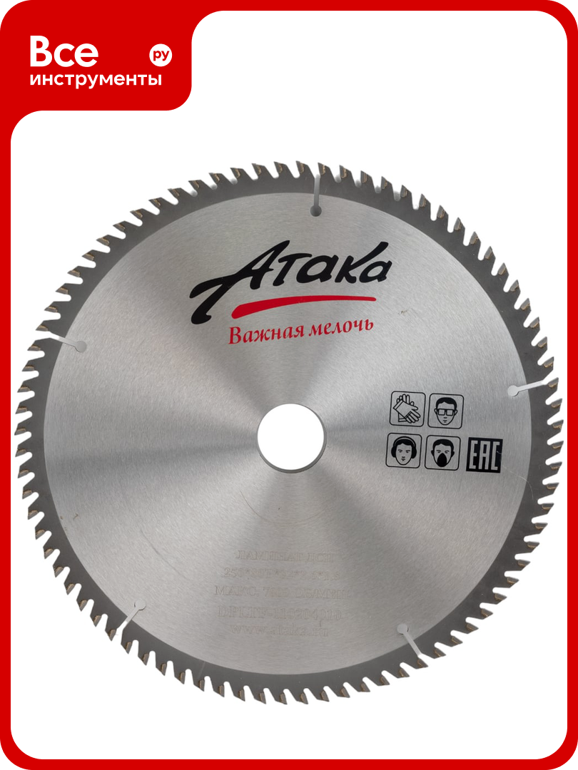 Диск пильный (250 мм; 80T; 32 мм) по ламинату и дсп профи атака 8078090
