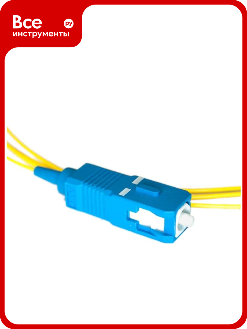 Пигтейл оптический SUPRLAN SC/UPC 1,5м 09-0706