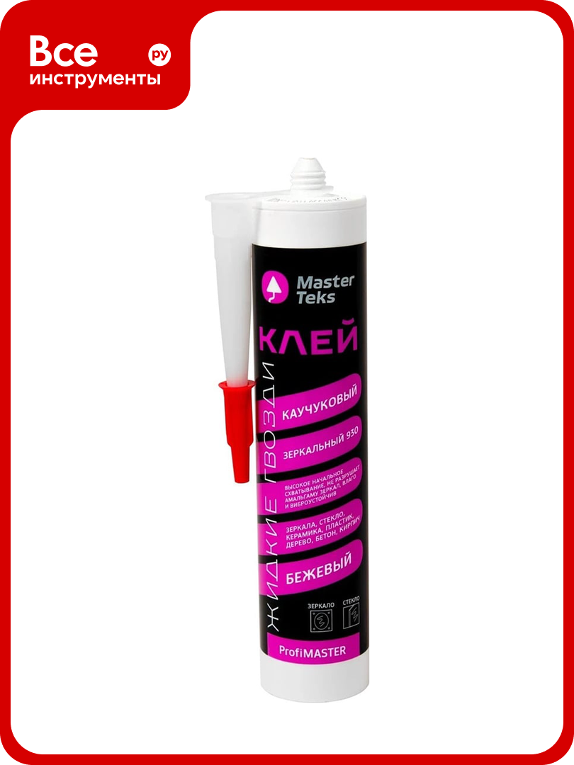 Клей MASTERTEKS PROFIMASTER каучуковый контактный для зеркал, водостойкий, подходит для стекла, керамики и металла