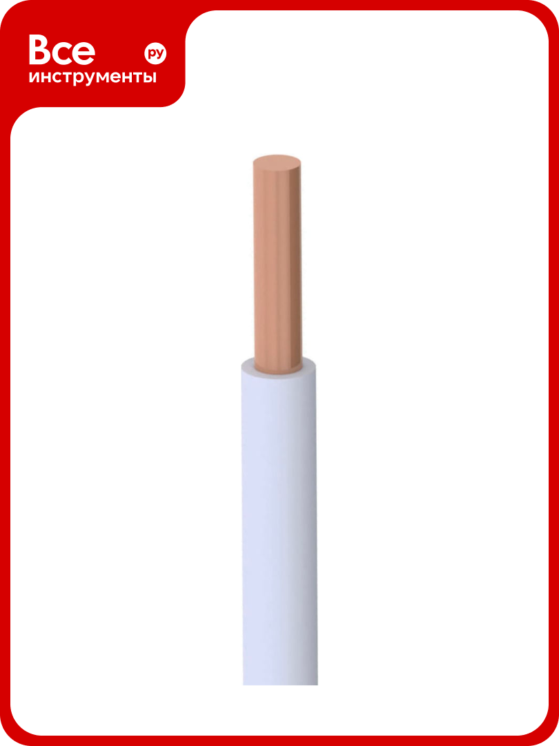 Провод ореол ПуВ нг А LS 1х2,5 белый 50м 00-00002072