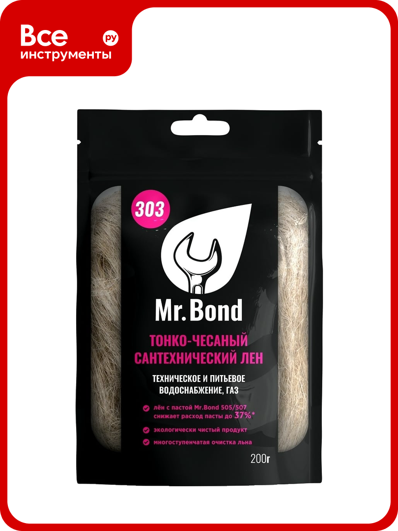 Сантехнический лён Mr.Bond 303 MB5030300200