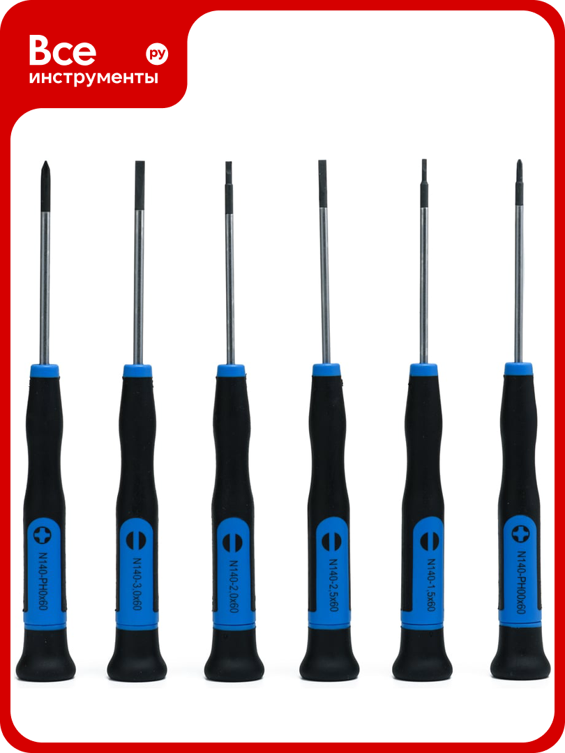 Набор отверток для электротехнических работ NORGAU тип N140PBS 6 предметов 062250001