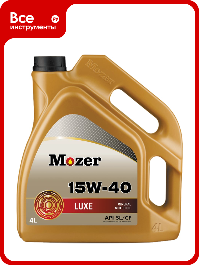 Моторное масло Mozer Luxe SAE 15W-40, API SL/CF, минеральное, для дизельных и легковых автомобилей