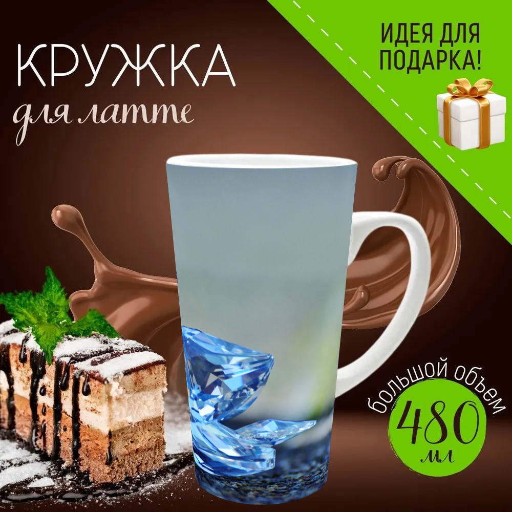 Кружка латте керамическая большая для чая и кофе с прикольным принтом "Swarovski, лебедь, кристалл" 500 мл.