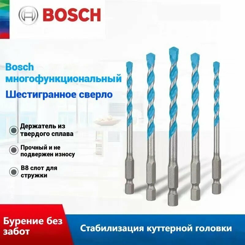 Набор сверл Bosch