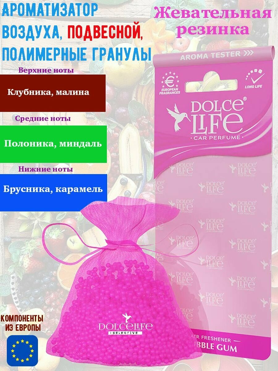 Ароматизатор Tensy, мешочек, основа гранулы, Бабл гам