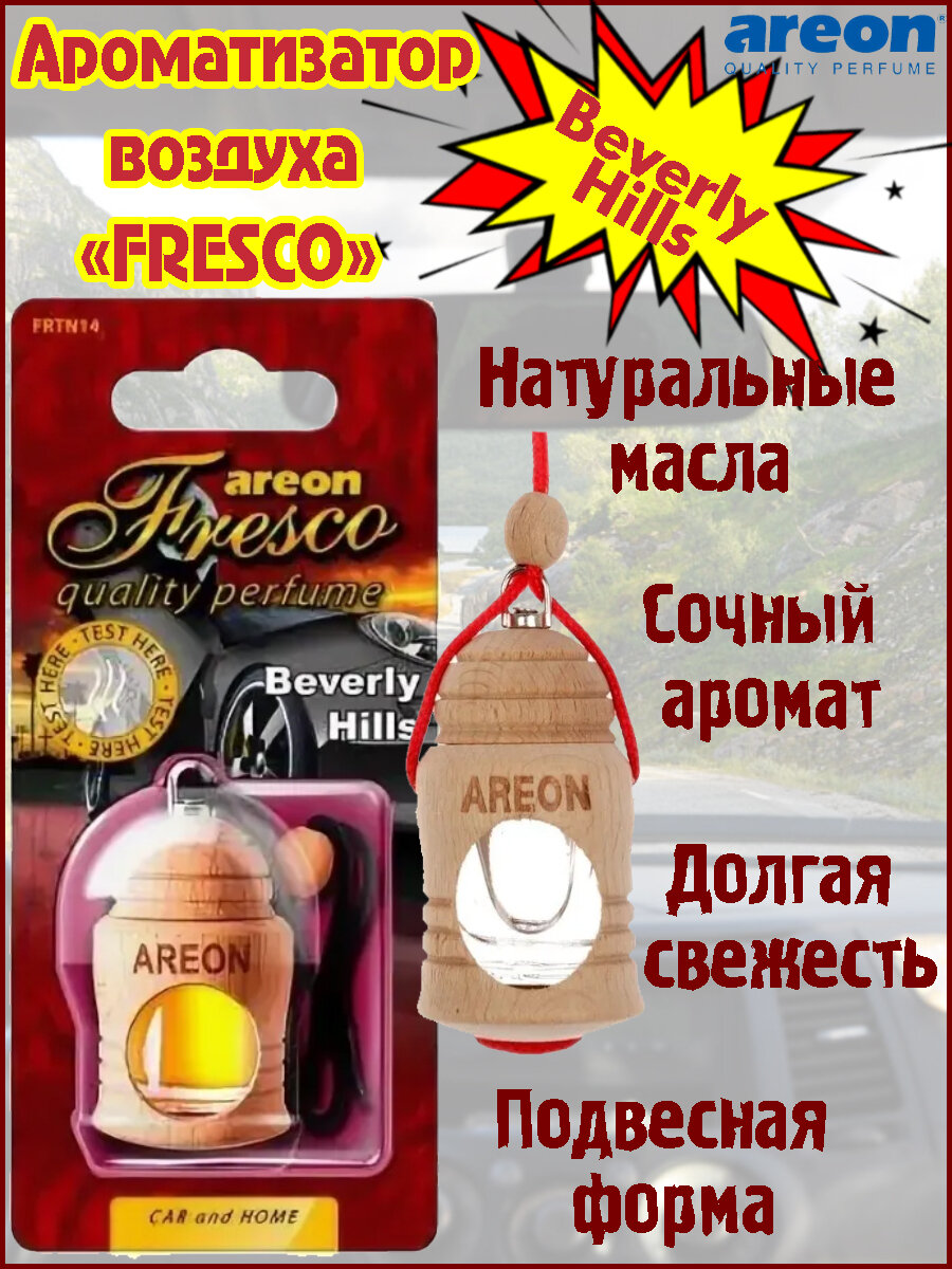 Ароматизатор AREON "FRESCO", подвесная бутылочка, Beverly Hills