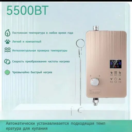 Душ садовый 5500BT с подогревом, портативный для дачи и сада, золотой, с регулировкой температуры