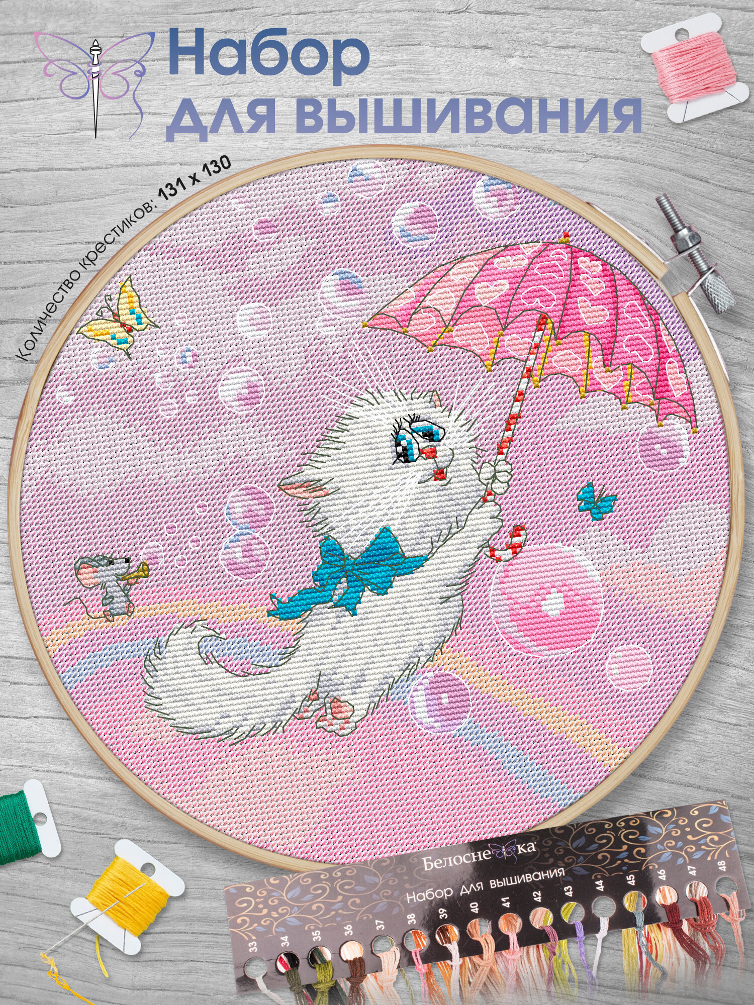 Набор для вышивания крестом Белоснежка "Белая кошечка" / Набор для вышивания крестиком 24х24 см / Животные / Котик