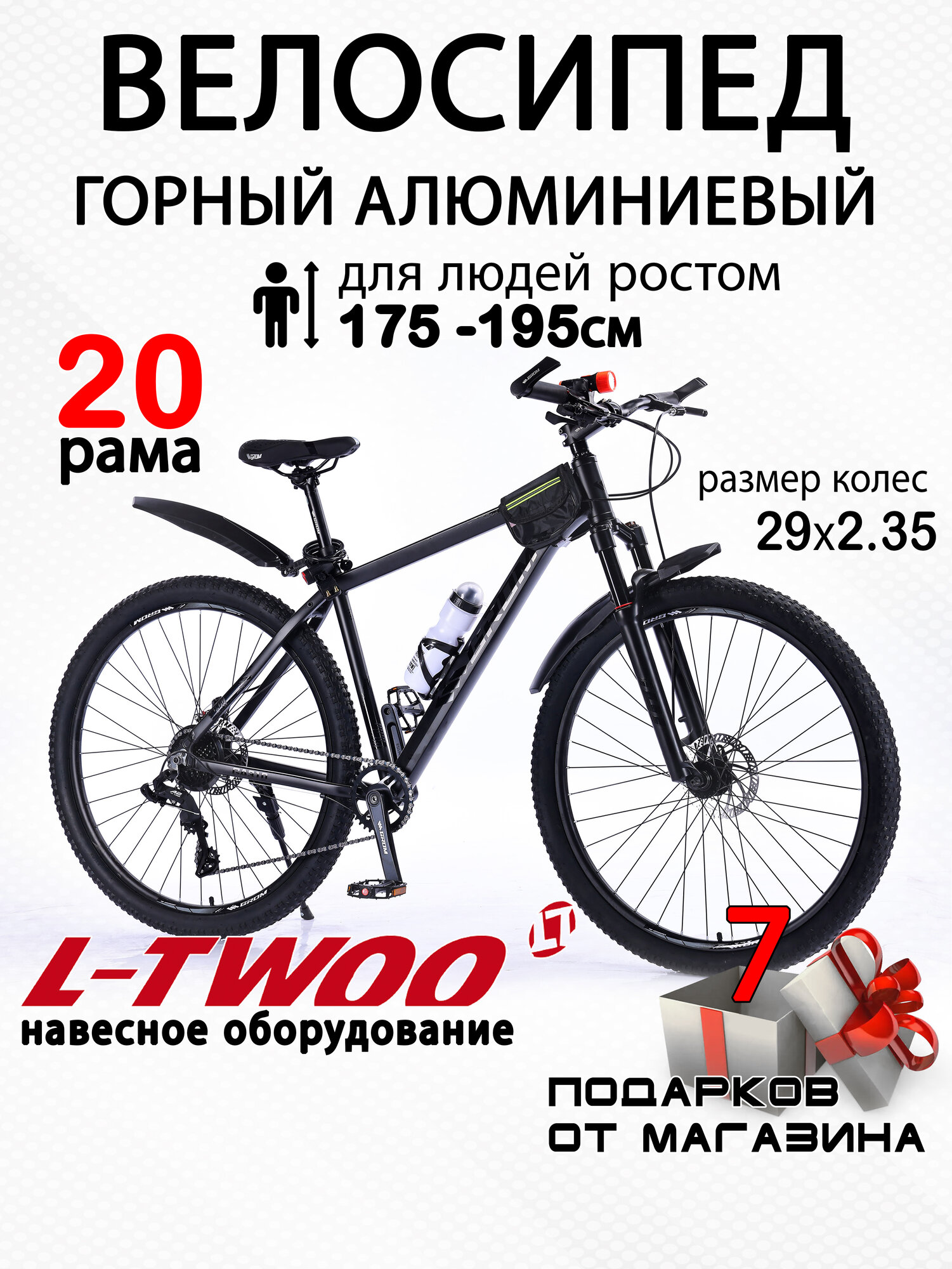 Горный велосипед GROM, городской, 29 дюймов / взрослый, мужской и женский для прогулки / скоростной, спортивный велик черный