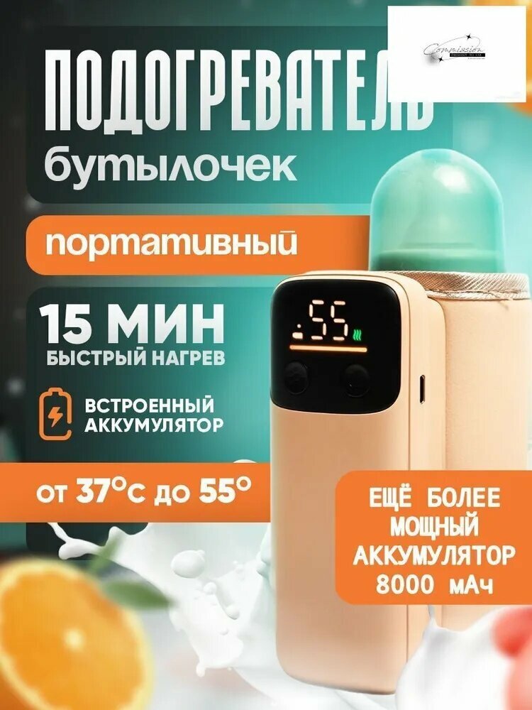 Подогреватель
